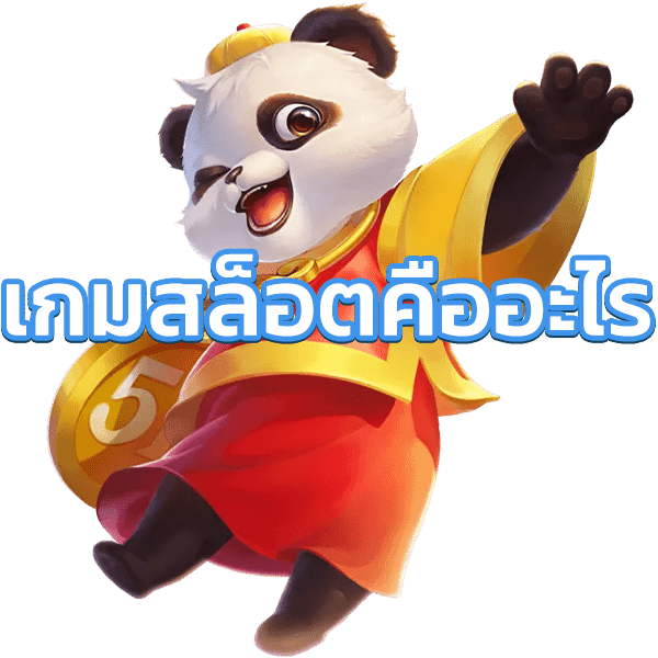 สล็อตเว็บตรงคืออะไร - UFAWIN333